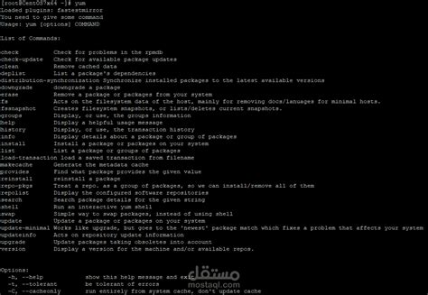 commands in centos مستقل