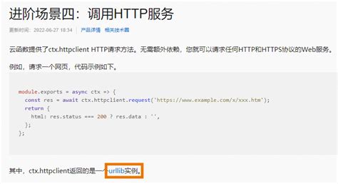 云函数请求方法是否支持自定义传参 阿里云帮助中心
