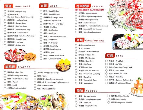 Menu — Urban Hot Pot Tom Yum Soup Hot Spicy Pork Soup