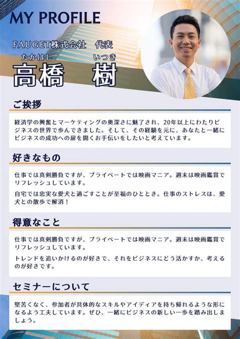 2ページ 自己紹介カードテンプレートでおしゃれなデザインを無料で作成！ Canva