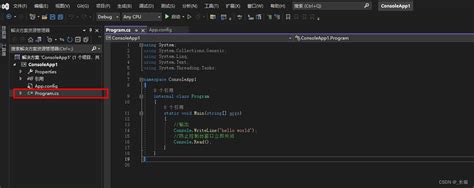 2、c 项目程序的基本构成c 项目结构整理 Csdn博客
