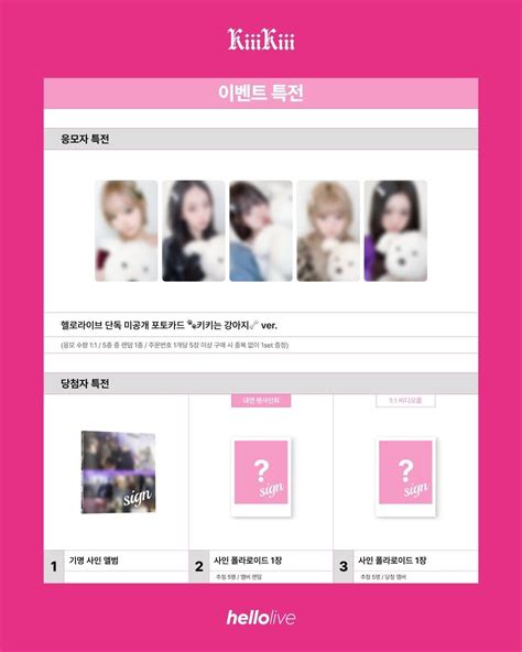 【leesolthe 2nd Ep [delulu Pack]小卡】 非現 已到韓倉 Kiiikiii Hl3 0一套 Koca小卡周邊交易平台