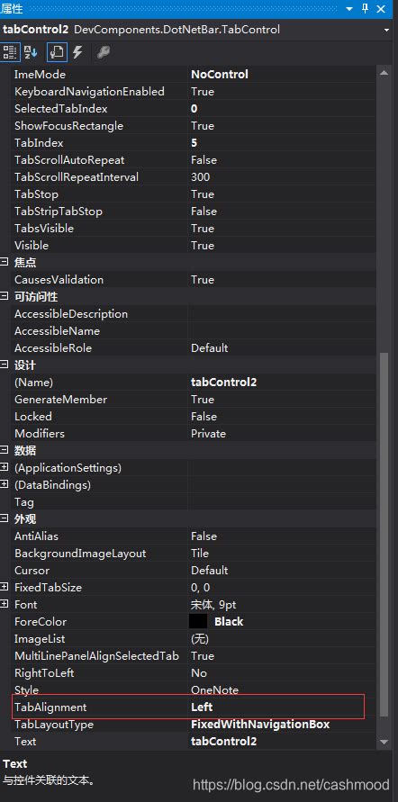 c dotnetbar tabcontrol将水平标签设置成竖直 c tabcontrol 标签方向 csdn博客