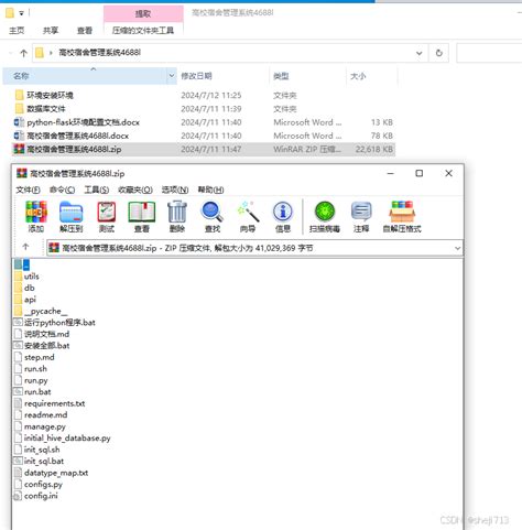 附开题 Flask框架高校宿舍管理系统4688l（源码论文python） Csdn博客