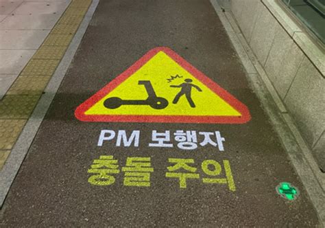 수원시 자전거·pm 이용을 더 안전하고 편리하게