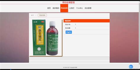 附源码 Java毕业设计高校疫情管理（系统lw）基于java高校疫情管理系统登录界面代码 Csdn博客