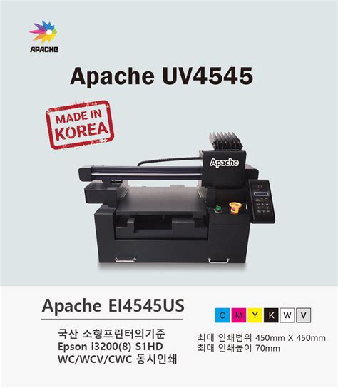 썬테크 Uv프린터