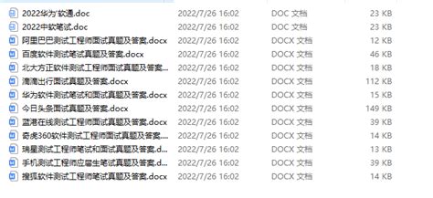 软件测试功能测试自动化测试面试题(含答案)软件自动化测试面试题目 Csdn博客 软件测试功能测试自动化测试面试题(含答案)软件自动化测试面试题目 Csdn博客
