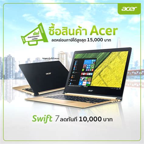 Acer จดสนคาราคาพเศษลดสงสด 10 000 บาท ทกใบเสรจลดหยอนภาษได Playulti com
