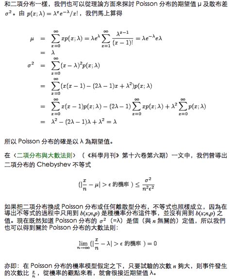 理解泊松分布:从基础到应用 Csdn博客 理解泊松分布:从基础到应用 Csdn博客