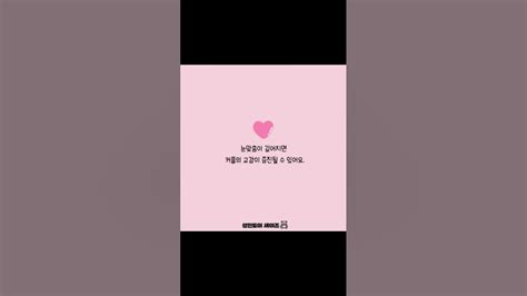 잠자리 만족도 높이는 베개 스킬 Youtube