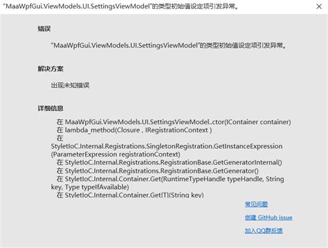 移动文件位置后报错 · Issue 4386 · Maaassistantarknightsmaaassistantarknights