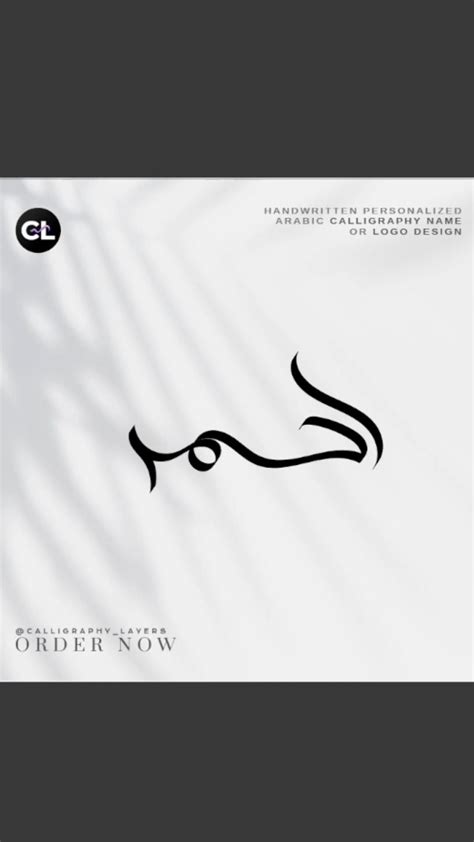 اسم احمد In 2024 Name Tattoo Photo And Video Instagram Photo