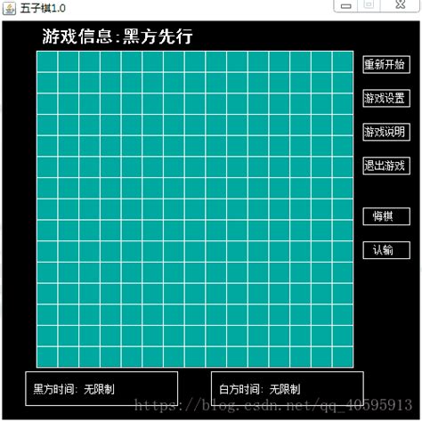 Java五子棋小游戏java编程小游戏五子棋 Csdn博客