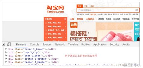 css入门指南：网页美化与布局 csdn博客