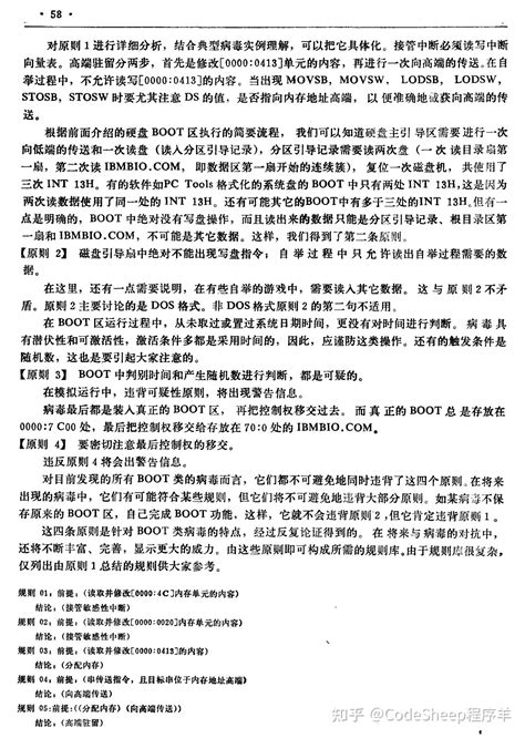 雷军1992年发表的计算机论文，强啊！ 知乎