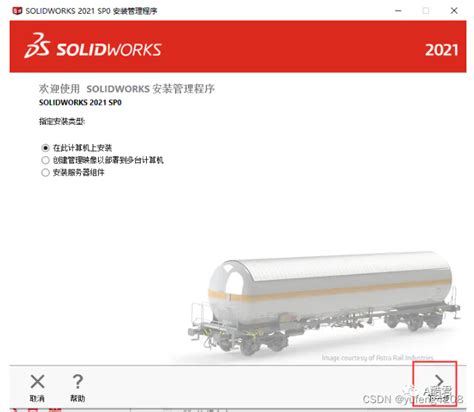 solidworks 2021 sp5安装流程 solidworks2021 sp5 csdn博客