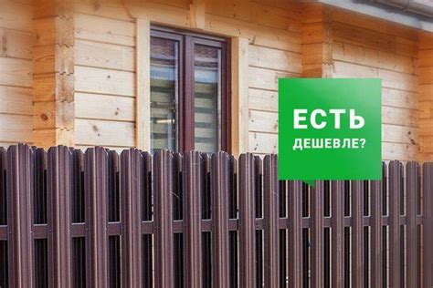 Разыскивается забор, дешевле, чем у нас - акция - Заборкин