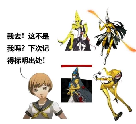 【女神异闻录系列】不如星铁？p5x一坨？p系列粉丝的不吐不快 3楼猫