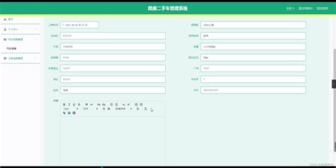 Java计算机毕业设计酷美二手车管理系统（附源码、数据库）java二手车系统 Csdn博客