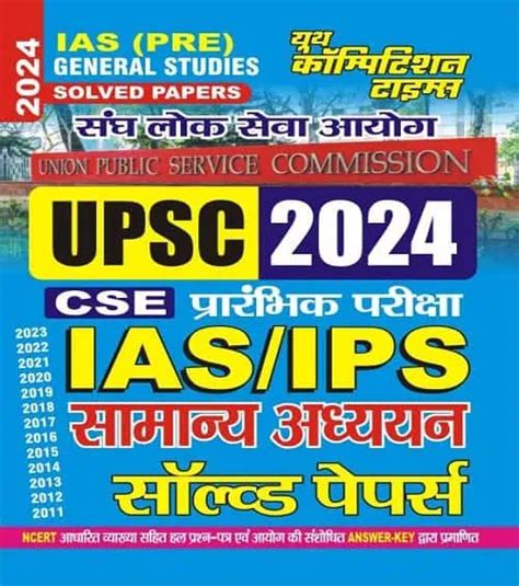 [pdf] best indian economy books and notes in hindi upsc and ssc