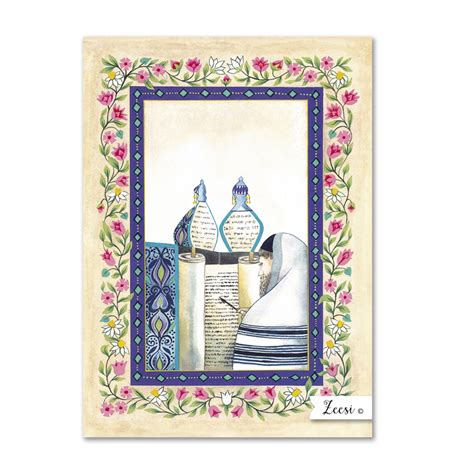 Eitz Chaim Fine Art Judaica Print