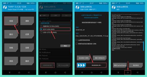 使用 TWRP 刷 MIUI 开发版方法 MIUI历史版本