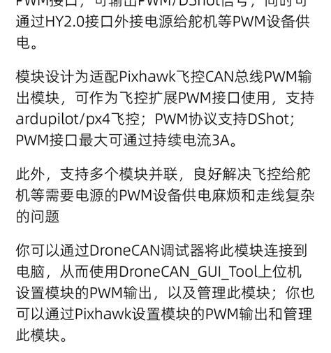 pixhawk ironcanpwm can bus pwm output module