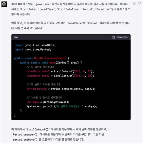11 01 챗gpt와 함께 자바 공부하기 점프 투 자바