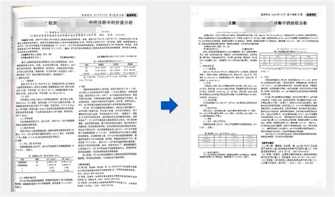 计算机视觉重磅会议valse2023召开，合合信息分享智能文档处理技术前沿进展 valse视觉与青年学者2024年 csdn博客