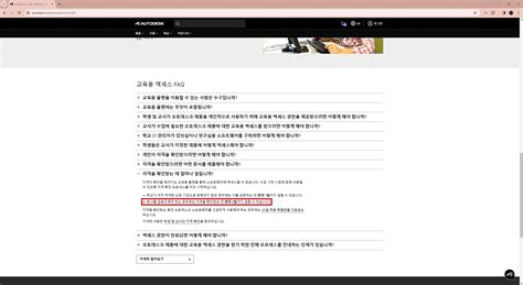 오토데스크 학생용 라이센스 얻기 설치법 And 발급 소요 기간