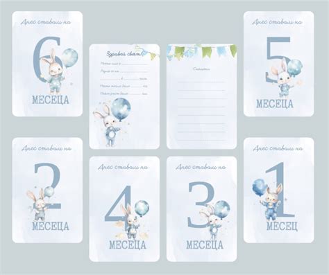 Фотокарти месечинки за бебе момче Сладки зайчета Handmastersbg