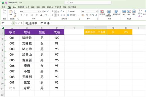 excel办公技巧：筛选函数filter用法解析 正数办公