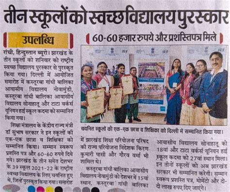 Dr Gaurav Varma On Linkedin Schools Jharkhand School Unicefindia