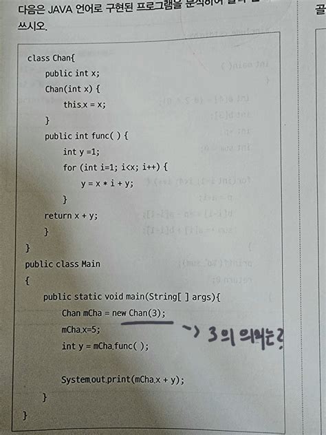 Java 문제 질문이요 객체 생성시 지식in