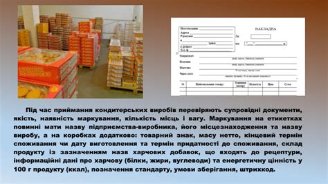 Презентація « ППТС 3 4 2 Специфіка організації торгово технологічного процесу за спеціалізацією