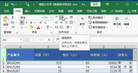 一学吓一跳，excel的这6种对齐方式太有用了 知乎