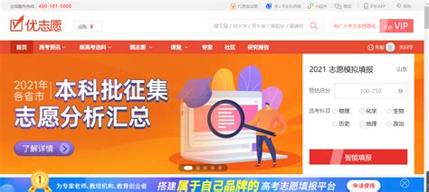 基于springboot vue20小时打造高考志愿填报辅助系统 vue框架志愿填报网站 csdn博客