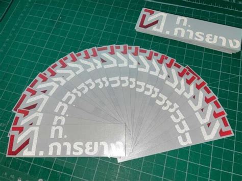 รับตัดสติ๊กเกอร์ สติ๊กเกอร์ไดคัท ร้านตัดสติ๊กเกอร์ใกล้ฉัน ตัดสติ๊กเกอร์