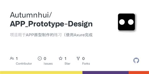 GitHub Autumnhui APP Prototype Design 项目用于APP原型制作的练习使用Axure完成
