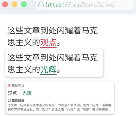 满分语法中文版 专业中文病句检查,中文语法检查和错别字检查 满分语法中文版 专业中文病句检查,中文语法检查和错别字检查