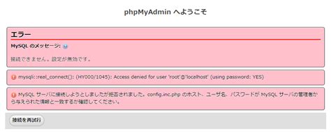 年WindowsでのXAMPP使用方法 MysqlMariaDBの設定 あるくログ