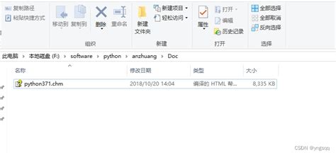 008集：python官方帮助文件查询工具书（pythonchm）使用方法—python基础入门实例python Chm Csdn博客
