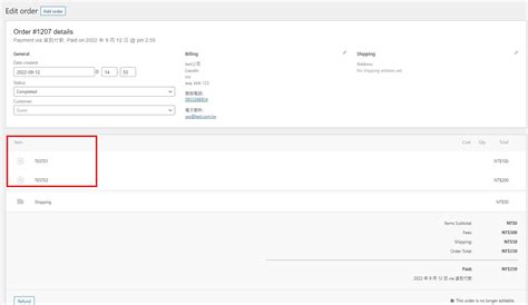 訂單匯出進階技巧，匯出訂單內手動新增的商品項目 奕昇網路廣告行銷