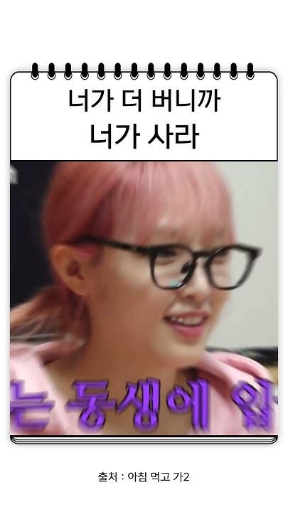 너가 더 버니까 너가 사라 Youtube