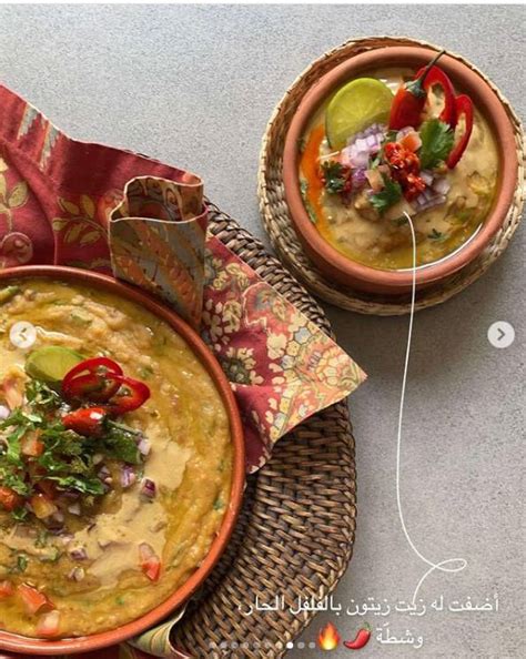 طريقة عمل فول معلب بالخضروات بيتى مملكتى