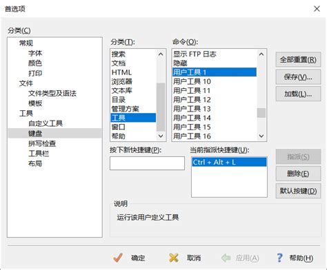 editplus设置java代码格式化 editplus格式化 csdn博客