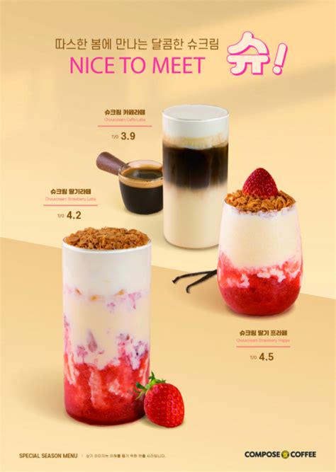 스벅 드롭탑 컴포즈 ‘슈크림 라떼 최고 맛집은 이투데이