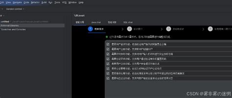 《飞算java Ai使用教程：从安装入门到实践项目》飞算javaai使用 Csdn博客