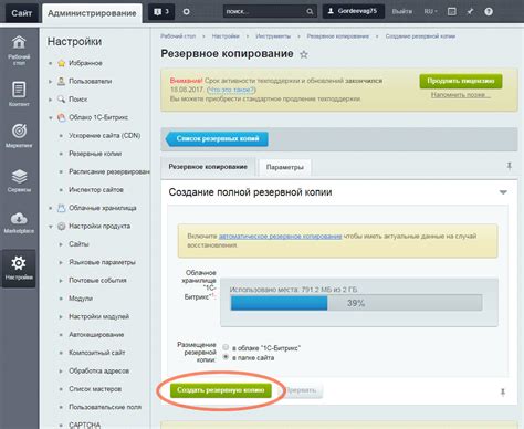 Перенос Bitrix на другой хостинг